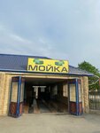 Аджи (Shosseynaya ulitsa No:80, selo Botayurt), oto yıkama  Dağıstan'dan