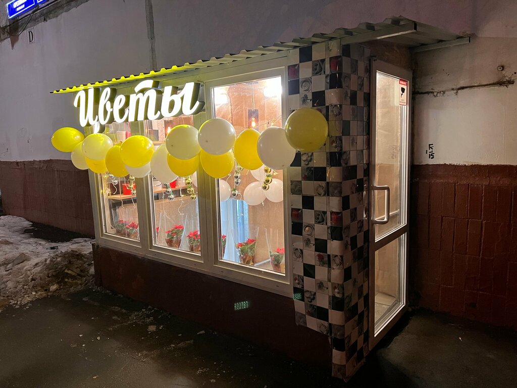 Çiçekçiler Any Rose, Moskova, foto