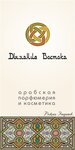 Дыхание востока (Sverdlov street No:36), kozmetik ve parfümeri mağazaları  Irkutsk'tan