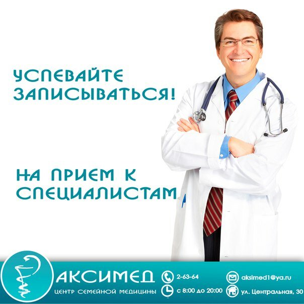 Tıp merkezleri ve klinikler Aksimed, Beloyarski, foto
