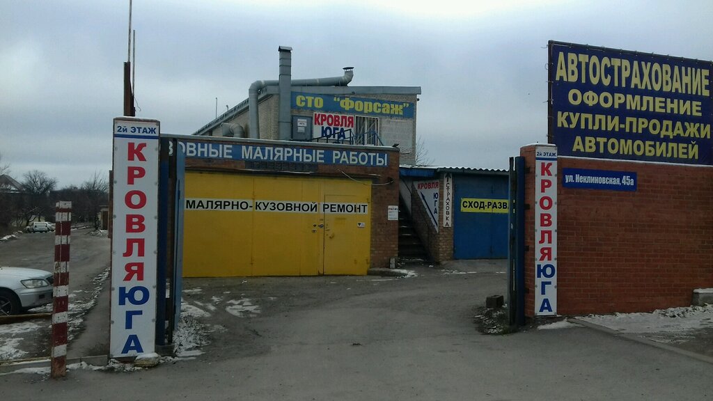 Otomobil servisi Autoservice Detroit, Rostov‑na‑Donu, foto