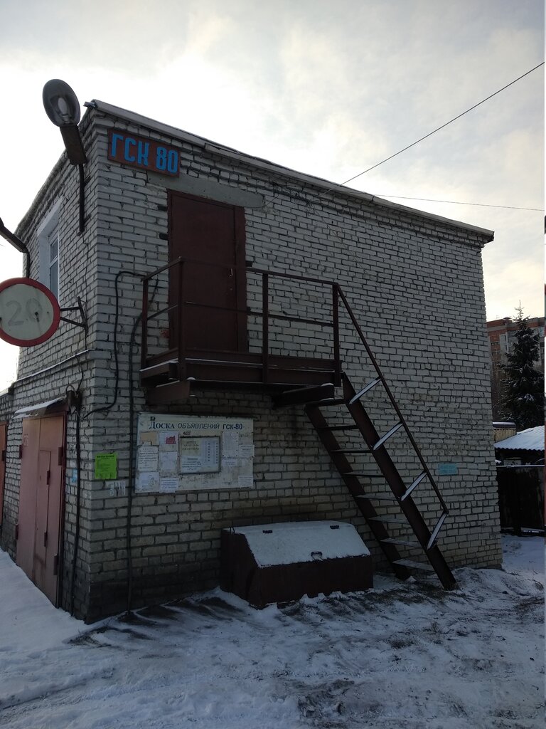 Garajlar ГК № 80, Kurgan, foto