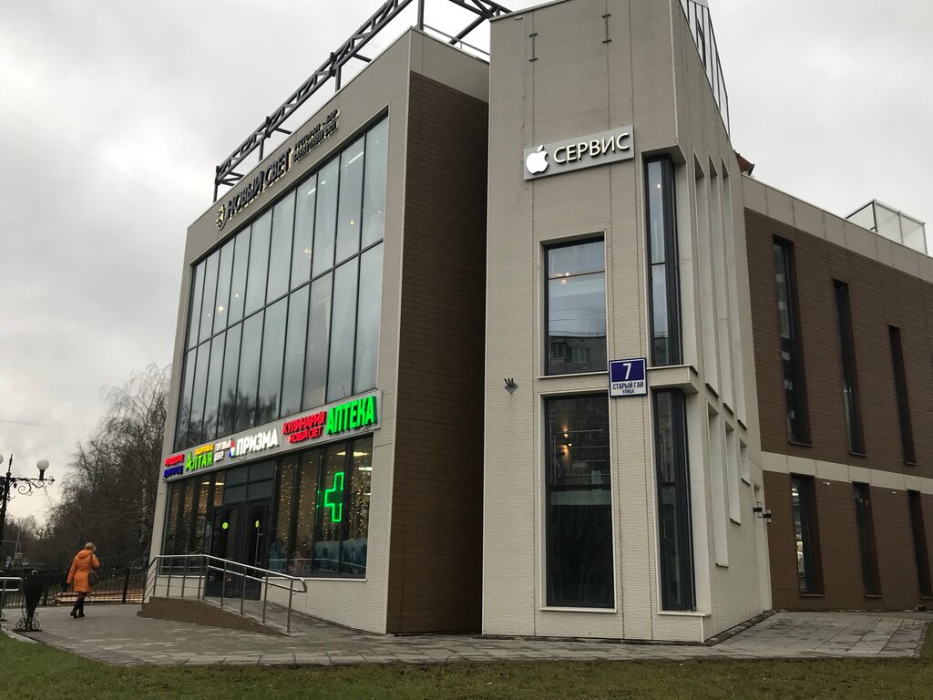 Telefon tamir servisi Apple Repairs, Moskova, foto