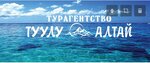 Туулу Алтай (Kommunisticheskiy prospekt No:88/1), seyahat acenteleri  Gorno‑Altaysk'tan