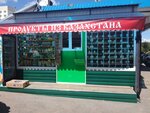 Продукты из Казахстана (Elektrovoznaya ulitsa No:29/4), market  Voronej'den