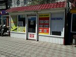 Копицентр (Odesa, Poltavska vulytsia), fotokopi dükkanları  Odesa'dan