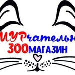 Замурчательный (проспект Октябрьской Революции No:42), petshop  Sevastopol'dan