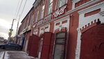 Rieker (Mira Street No:53), ayakkabı mağazaları  Sterlitamak'tan