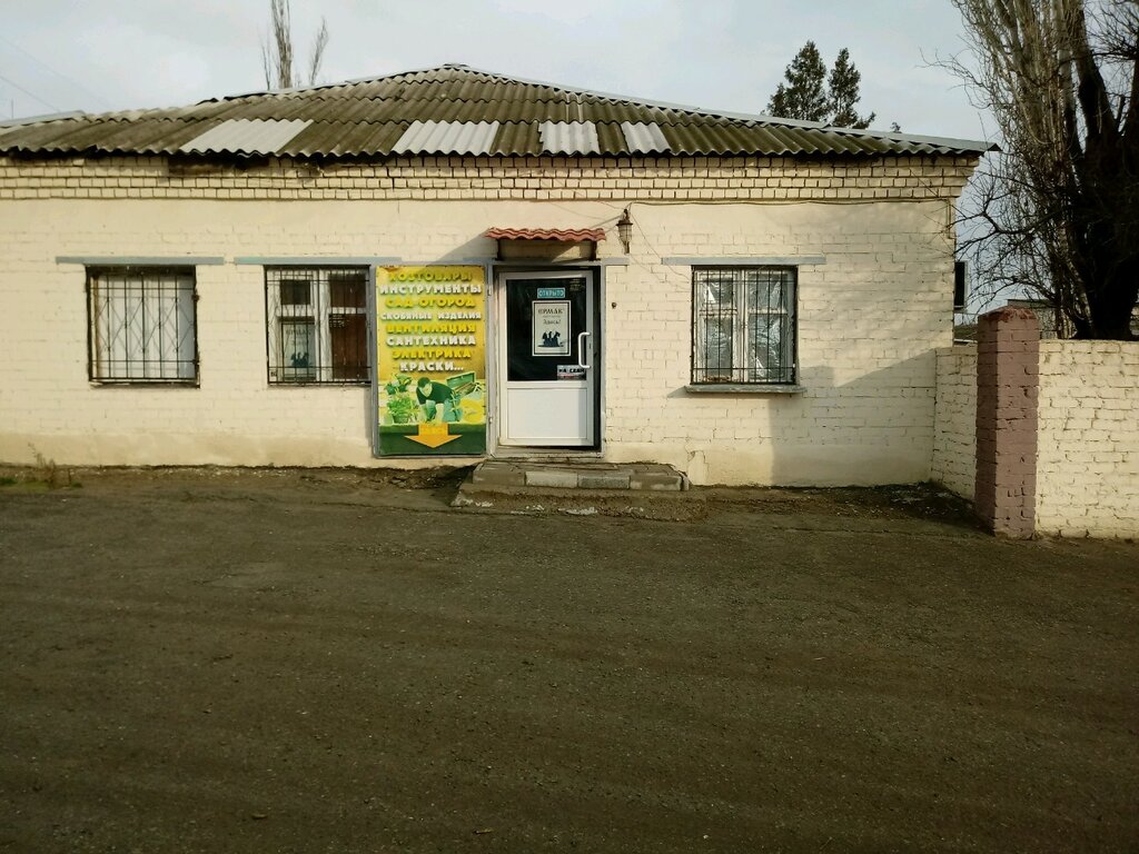 Ev eşyası mağazaları Yermak, Volgograd, foto