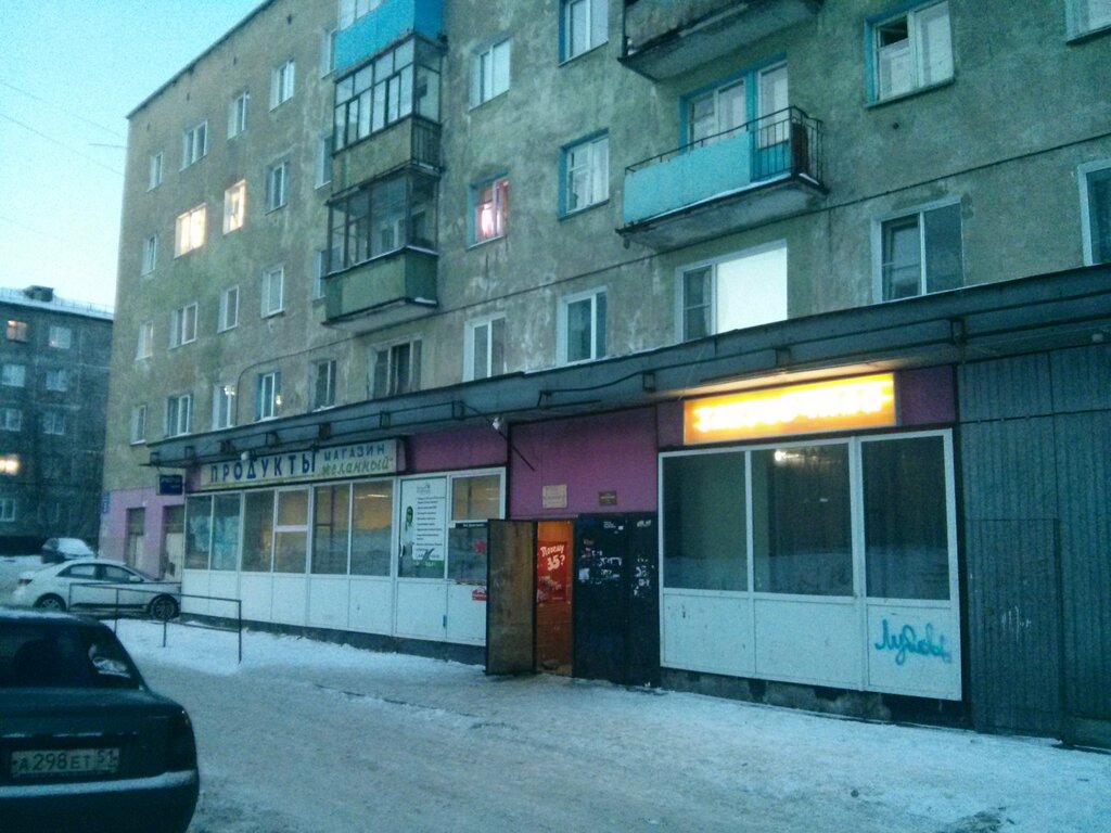 Market Prodovolstvenny magazin Zhelanny, Murmansk, foto