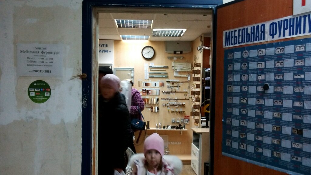 Mobilya aksesuar ve parçaları Mebelnaya furnitura, Kazan, foto