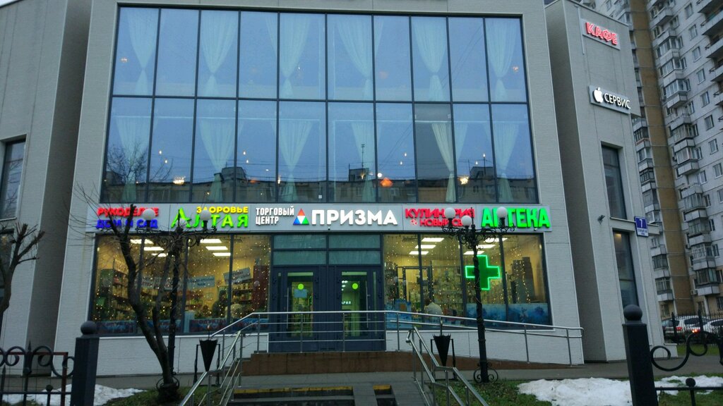 Alışveriş merkezleri ТЦ Призма, Moskova, foto