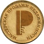 Remeslennik (ulitsa Lado Ketskhoveli No:22А), emlak ofisi  Krasnoyarsk'tan