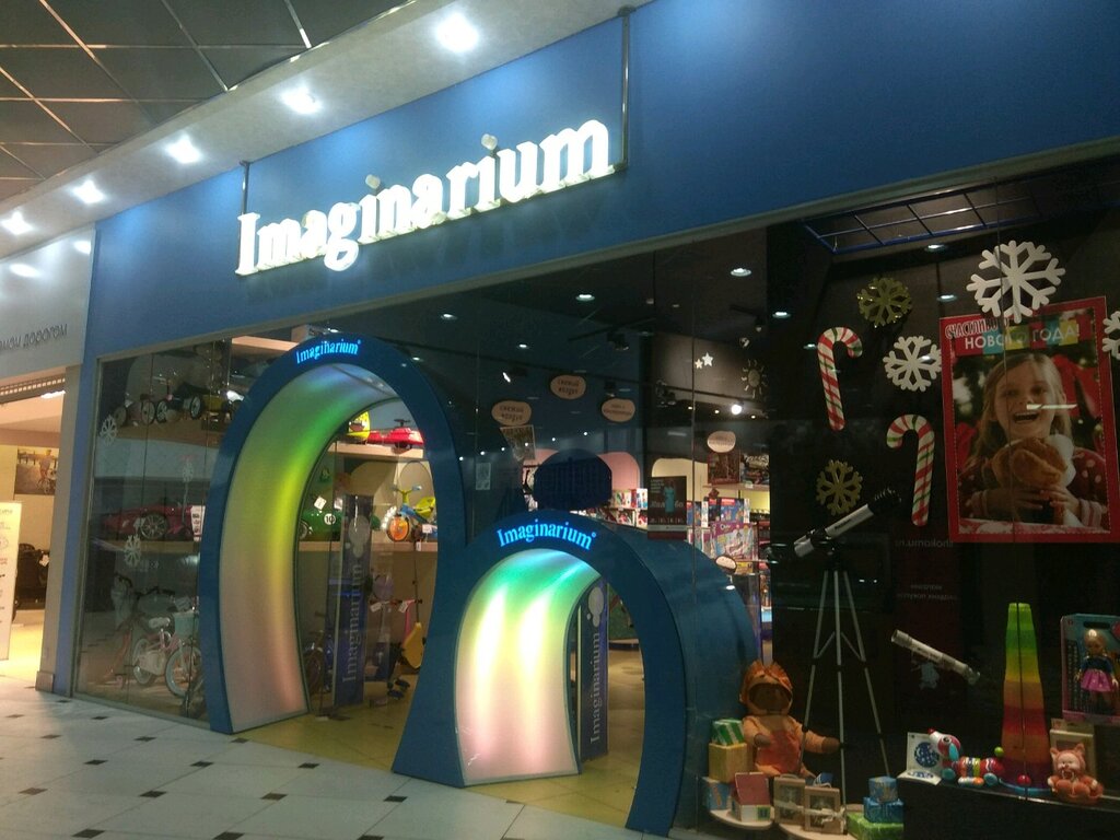 Çocuk oyunları ve oyuncakları Imaginarium, Yekaterinburg, foto