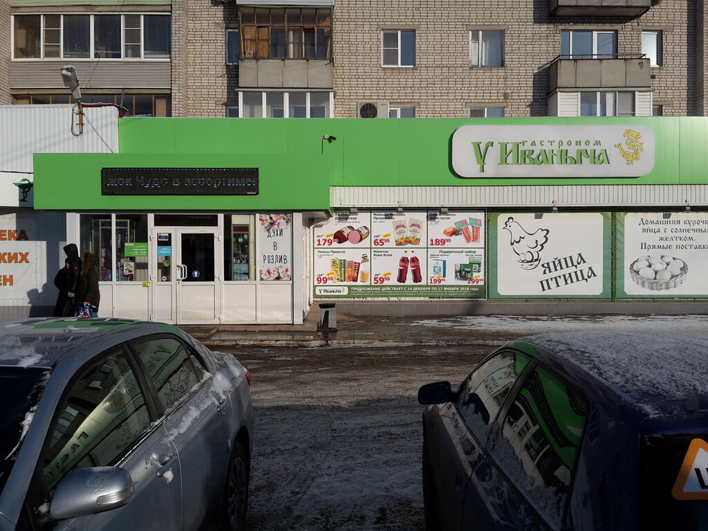 Süpermarket Gastronom u Ivanycha, Riazan, foto