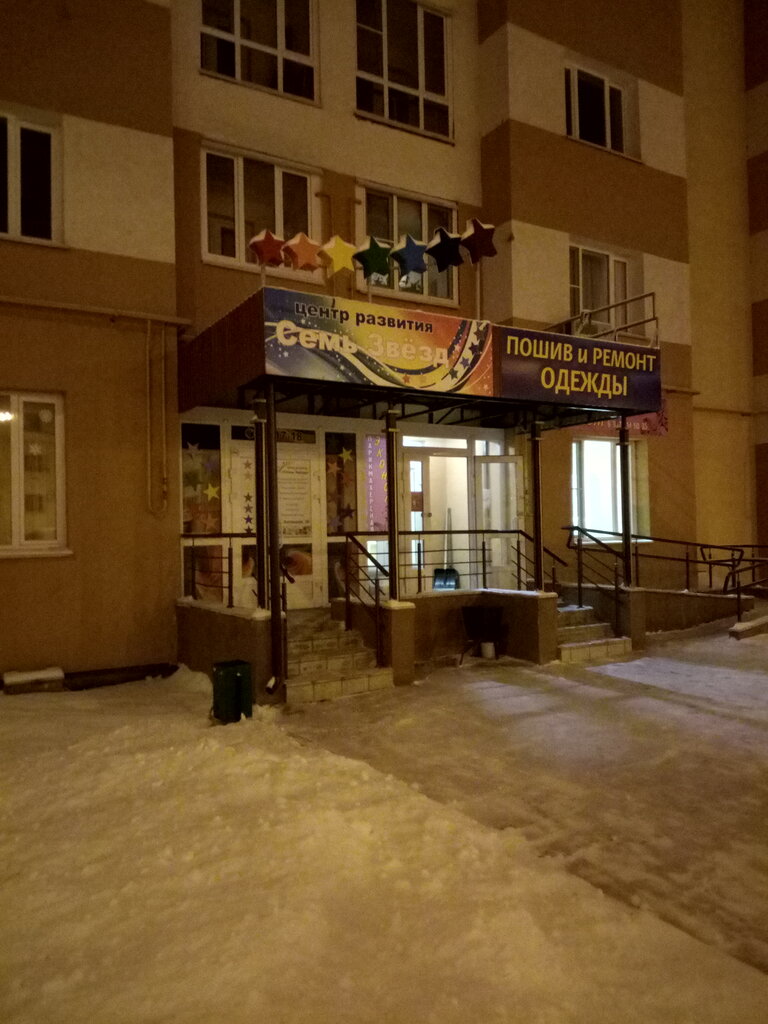 Yabancı dil kursları Sem Zvezd, Penza, foto