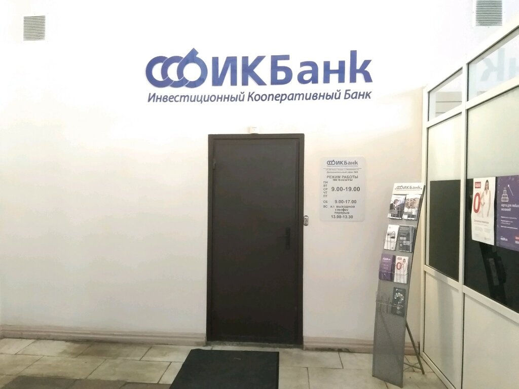 Banka Ik Bank, Kazan, foto