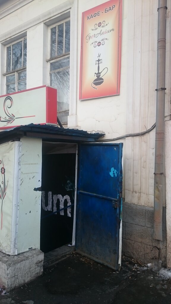 Nargile kafeler Гераниум, Orenburg, foto