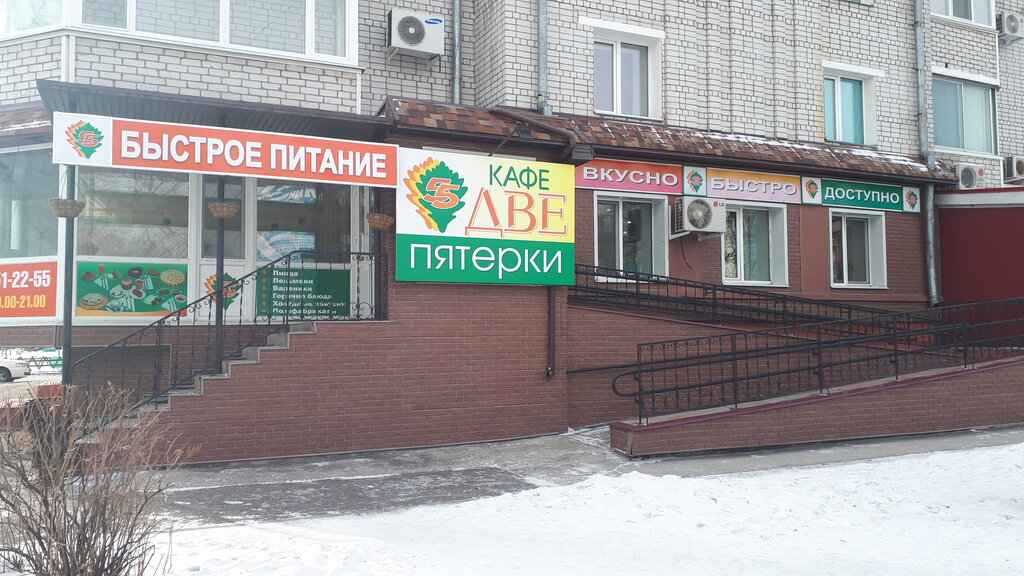 Fast food Dve pyatyorki, Blagoveshchensk, foto