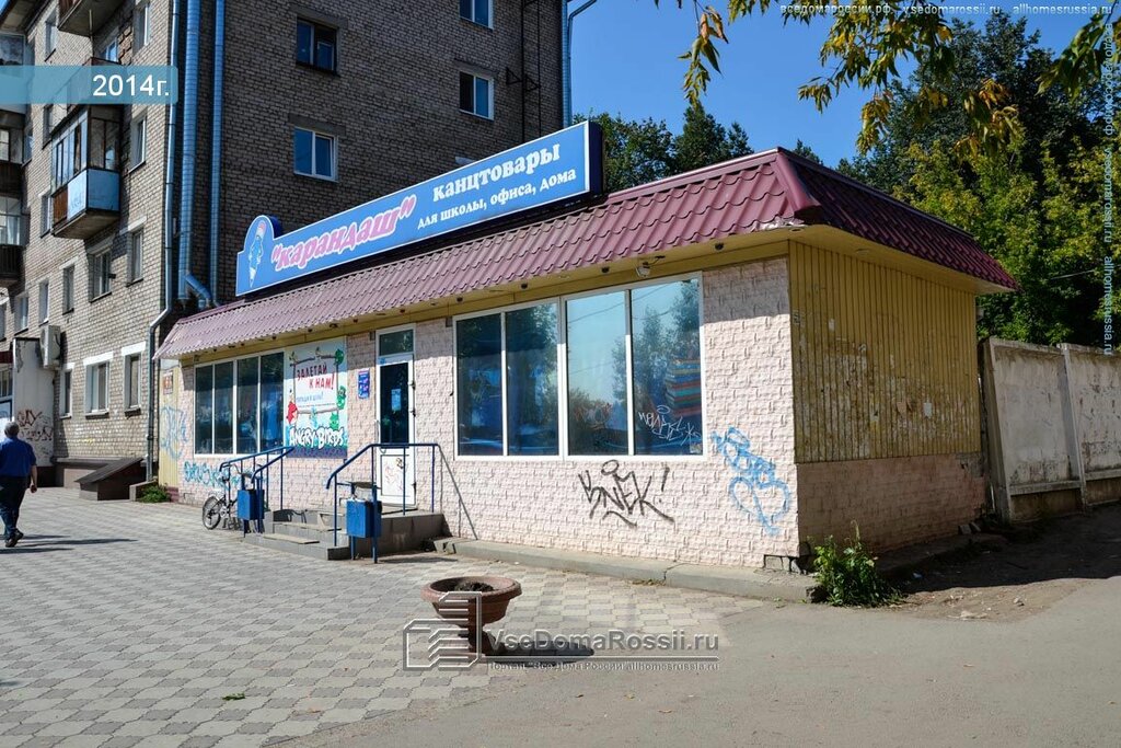 Su satışı Серебряное озеро, Perm, foto