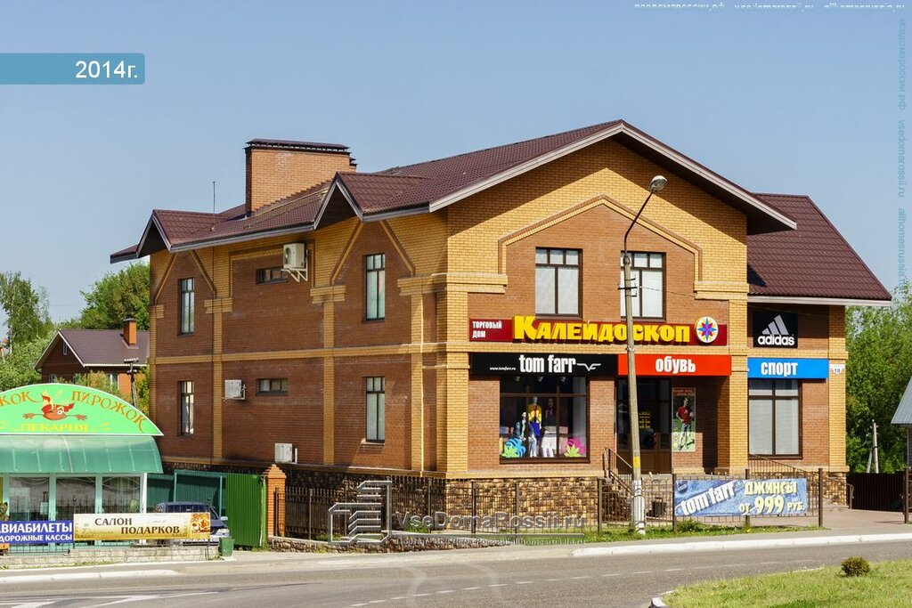 Alışveriş merkezleri Калейдоскоп, Volokolamsk, foto