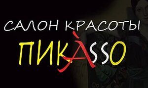 Pikasso (Federativnaya ulitsa No:11), kozmetoloji, kozmetik salonları  Ruza'dan