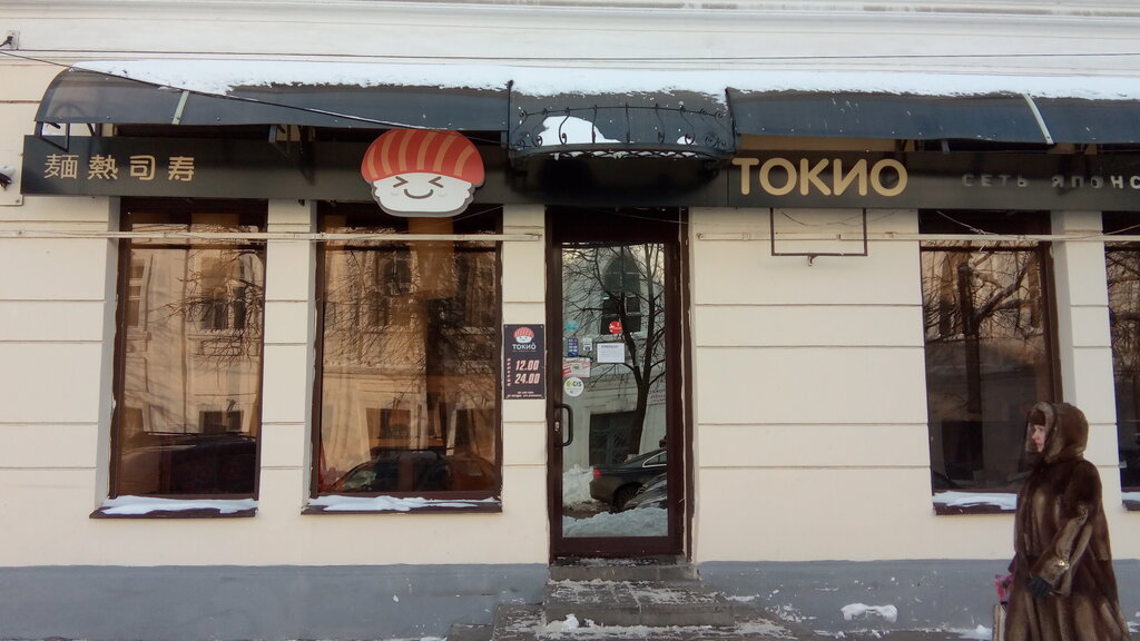 Kafe Sushi-kafe Tokio, Yaroslavl, foto