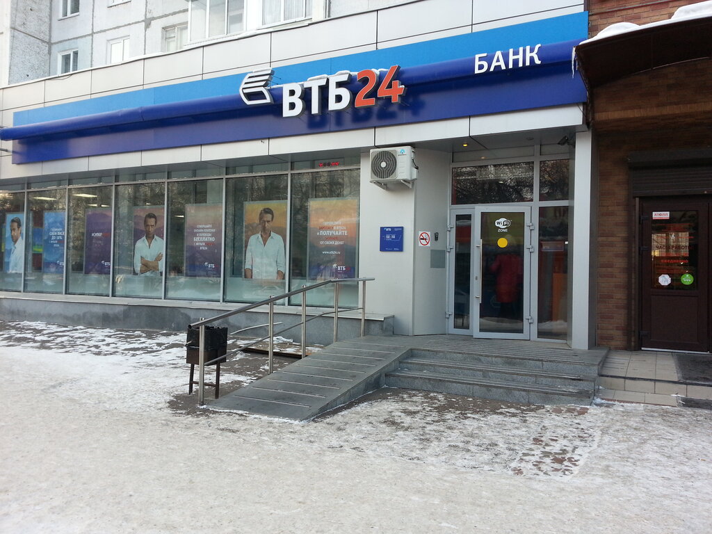 Banka VTB Bank, Krasnoyarsk, foto