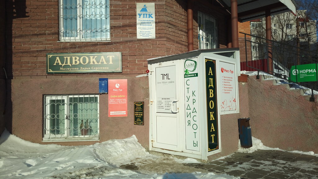 Giyim mağazası One Million Ladies, Ulyanovsk, foto