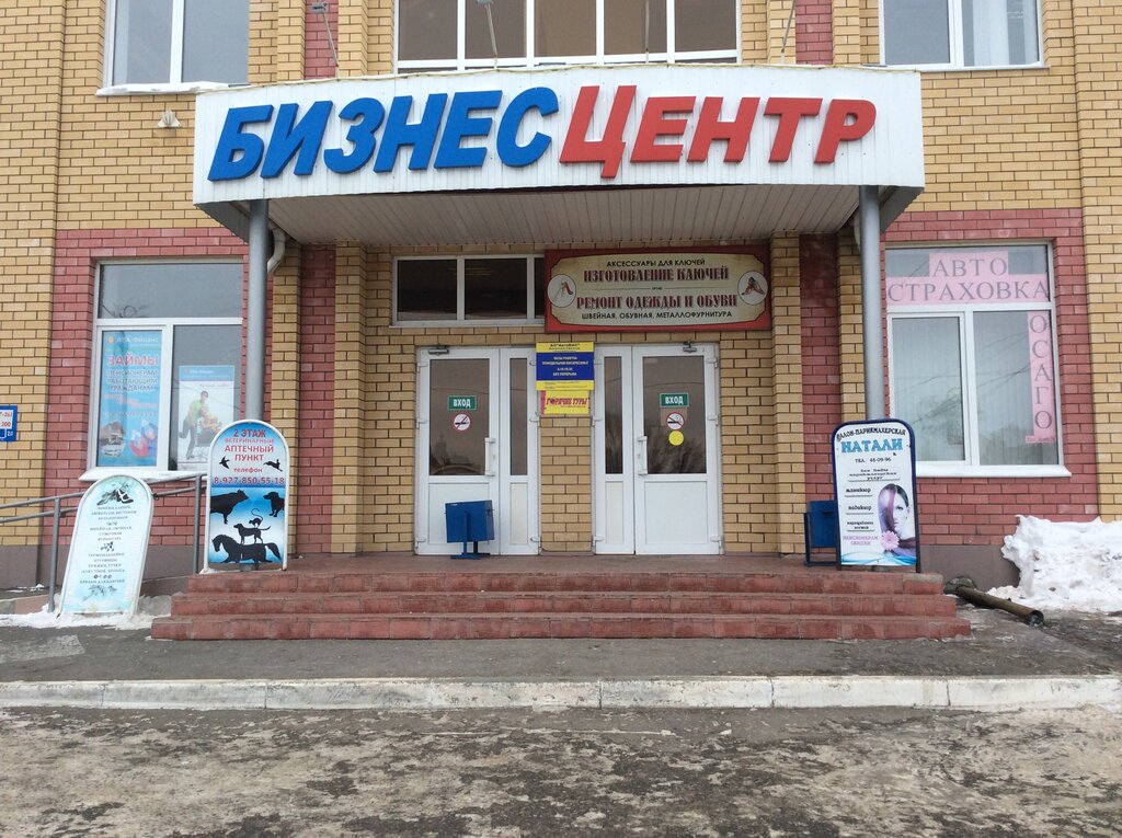 Kuaförler Natali, Novocheboksarsk, foto