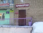 Wellness studio Slimclub (ulitsa Shmidta No:2А), kuaförler  Novosibirsk'ten