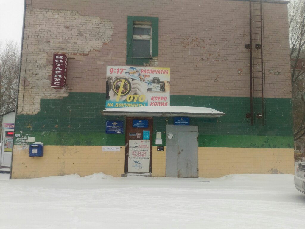 Emlak ofisi Agentstvo nedvizhimosti Polimer 2004, Ulyanovsk, foto