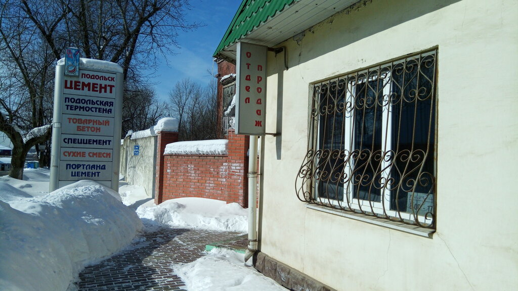 Çimento firmaları Podolsk-Tsement, Podolsk, foto