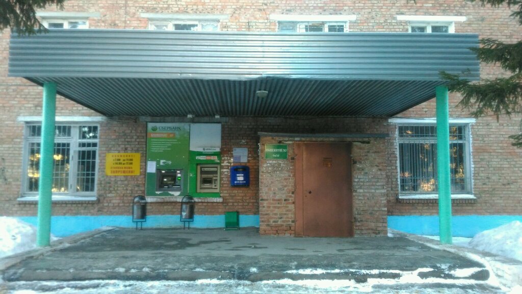 ATM'ler Sberbank Rossii, bankomat, Omsk, foto