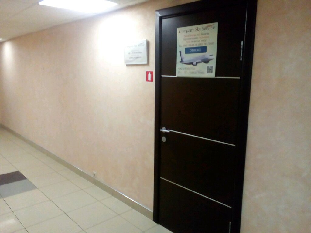 Seyahat acenteleri Company Sky Service, Moskova, foto