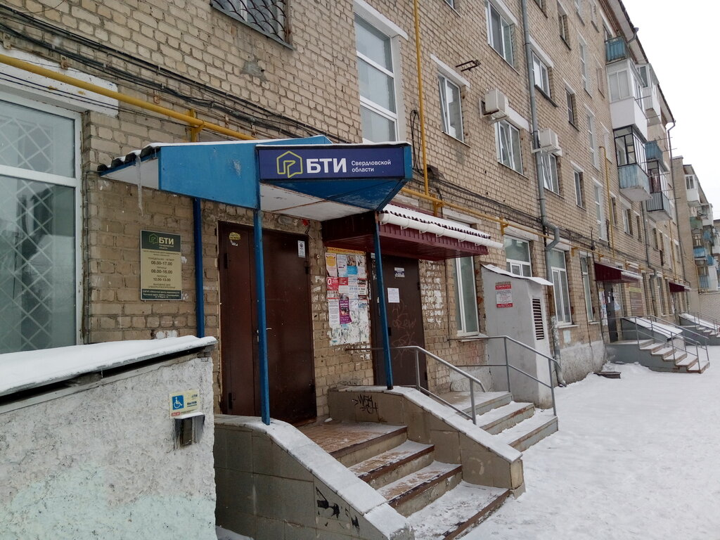 Defterdarlık, mal müdürlüğü Byuro tekhnicheskoy inventarizatsii, Kamensk‑Uralski, foto