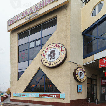 Kafe Shokoladnitsa, Moskova, foto