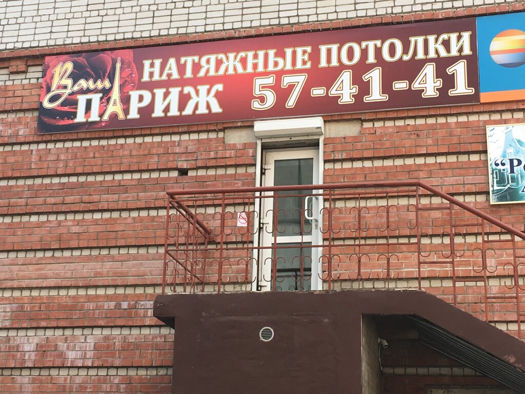 Tavan sistemleri Vash Parizh, Blagoveshchensk, foto