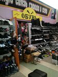 Magazin obuvi (Dzerzhinskogo street No:110), ayakkabı mağazaları  Çeliabinsk'ten