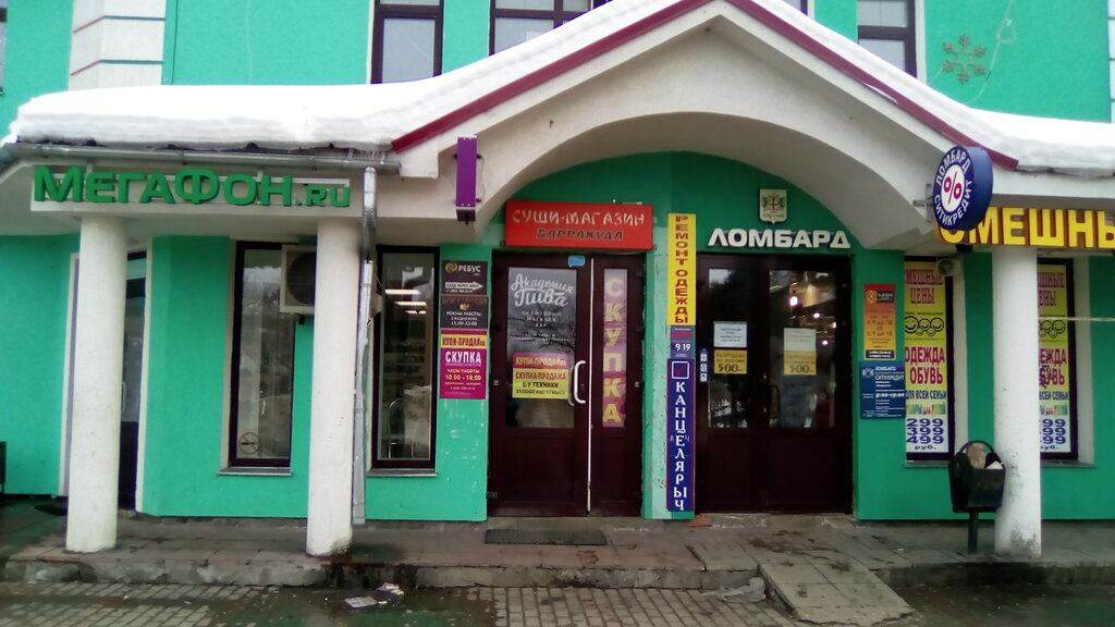 i̇kinci el eşya alımı Kupi-ProdayKA, Dmitrov, foto