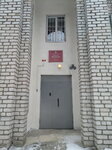 Прокуратура (Kostroma Region, Neya, ulitsa Kuybysheva), savcılıklar  Neya'dan