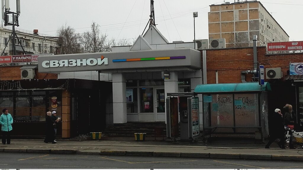 Cep telefonu ve aksesuarları satış mağazaları Svyaznoy, Vidnoye, foto