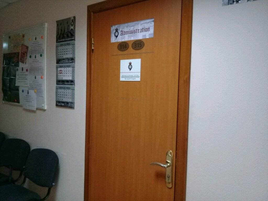 Yabancı dil kursları Britansky Akademichesky tsentr Nou, Krasnodar, foto