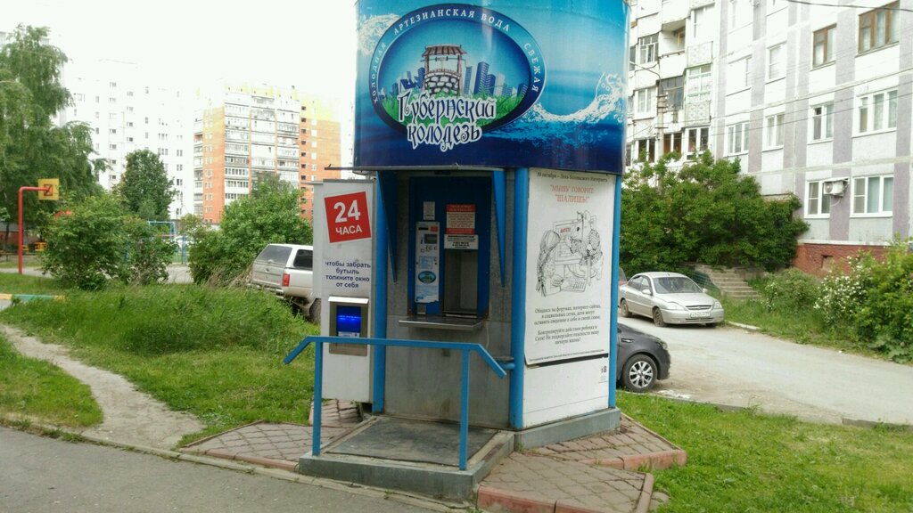 Su otomatı Gubernsky kolodez, Tula, foto