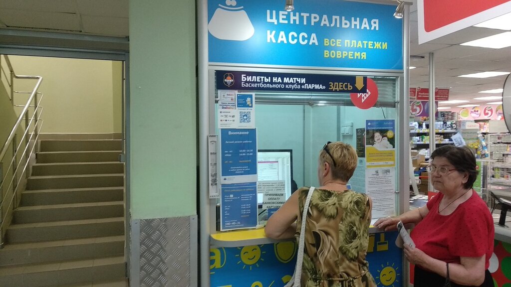 Fatura ödeme noktası Центральная касса, Perm, foto