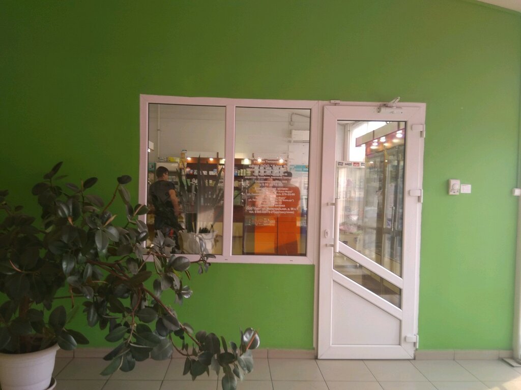 Eczaneler Aloe-farm, Kazan, foto