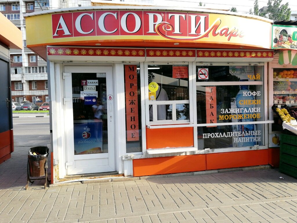 Market Ассорти-Ларец, Voronej, foto