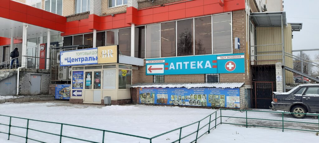 Eczaneler Твоя Экономия, Vyksa, foto