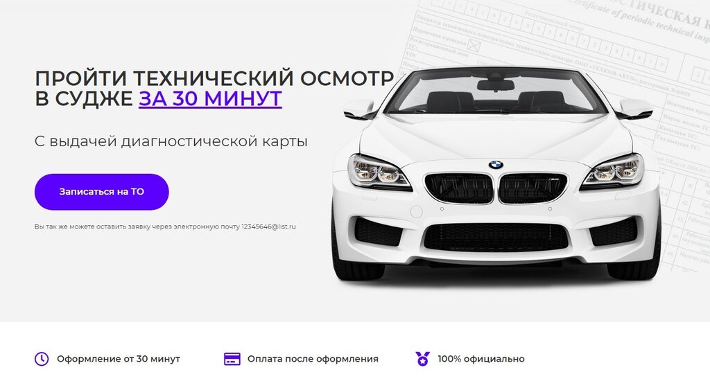 Araç muayene istasyonları Ip Volkova N. V., Sudja, foto