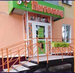 Zookeeper (Shkolnaya ulitsa No:6), petshop  Krasnokamsk'tan